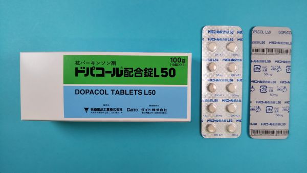 ドパコール配合錠L50｜メディカルお薬.com【中央メディカルシステム株式会社】