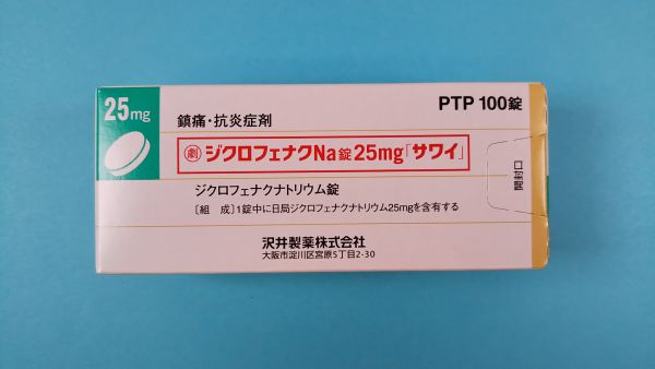 ジクロフェナクNa錠25mg「サワイ」｜メディカルお薬.com【中央メディカルシステム株式会社】