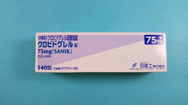 クロピドグレル錠75mg「SANIK」｜メディカルお薬.com【中央メディカルシステム株式会社】