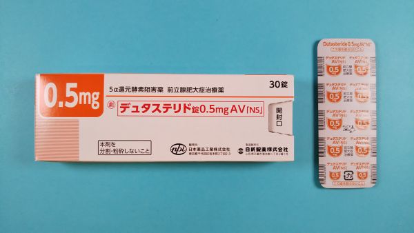 デュタステリド錠0．5mgAV「NS」｜メディカルお薬.com【中央メディカルシステム株式会社】