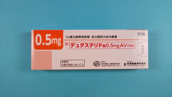 デュタステリド錠0．5mgAV「NS」｜メディカルお薬.com【中央メディカルシステム株式会社】