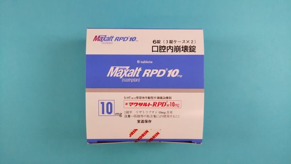 マクサルトRPD錠10mg｜メディカルお薬.com【中央メディカルシステム株式会社】