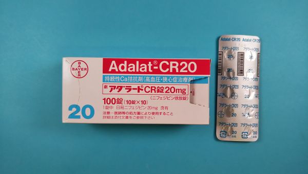 アダラートCR錠20mg｜メディカルお薬.com【中央メディカルシステム株式会社】
