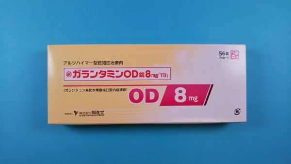 ガランタミンOD錠8mg「YD」｜メディカルお薬.com【中央メディカルシステム株式会社】