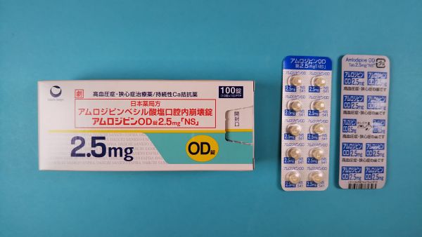 アムロジピンOD錠2．5mg「NS」｜メディカルお薬.com【中央メディカルシステム株式会社】