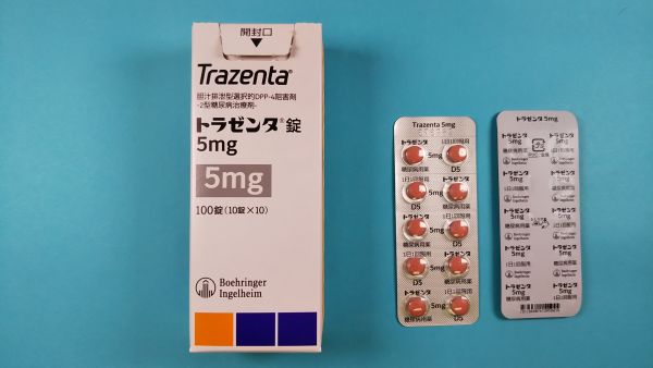 トラゼンタ錠5mg｜メディカルお薬.com【中央メディカルシステム株式会社】