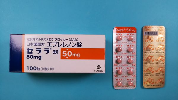 セララ錠50mg｜メディカルお薬.com【中央メディカルシステム株式会社】
