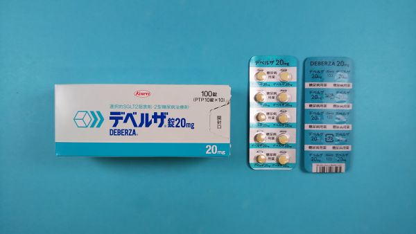デベルザ錠20mg｜メディカルお薬.com【中央メディカルシステム株式会社】