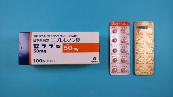 セララ錠50mg｜メディカルお薬.com【中央メディカルシステム株式会社】