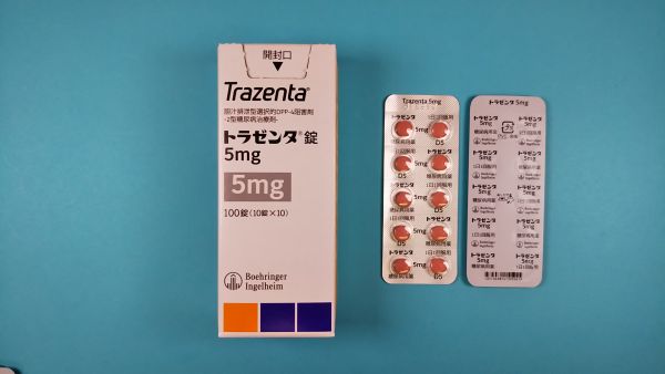 トラゼンタ錠5mg｜メディカルお薬.com【中央メディカルシステム株式会社】