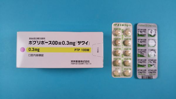 ボグリボースOD錠0．3mg「サワイ」｜メディカルお薬.com【中央メディカルシステム株式会社】