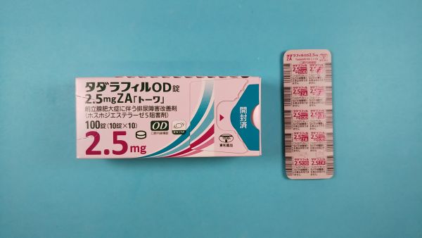 タダラフィルOD錠2．5mgZA「トーワ」｜メディカルお薬.com【中央メディカルシステム株式会社】