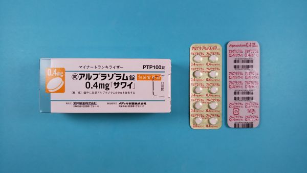 アルプラゾラム錠0．4mg「サワイ」｜メディカルお薬.com【中央メディカルシステム株式会社】