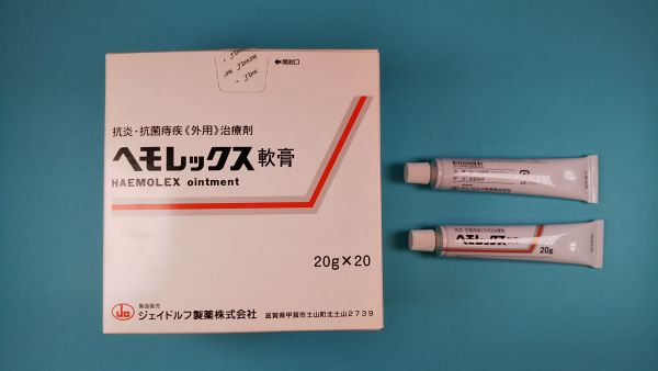 ヘモレックス軟膏｜メディカルお薬.com【中央メディカルシステム株式会社】