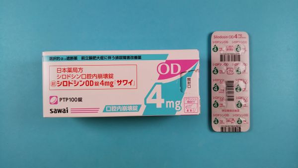 シロドシンOD錠4mg「サワイ」｜メディカルお薬.com【中央メディカルシステム株式会社】