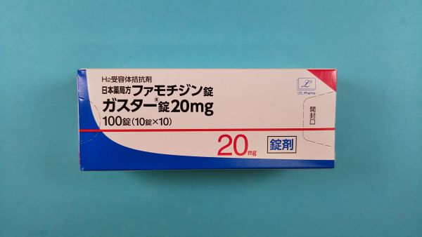ガスター錠20mg｜メディカルお薬.com【中央メディカルシステム株式会社】