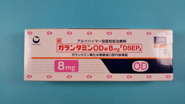 ガランタミンOD錠8mg「DSEP」｜メディカルお薬.com【中央メディカルシステム株式会社】