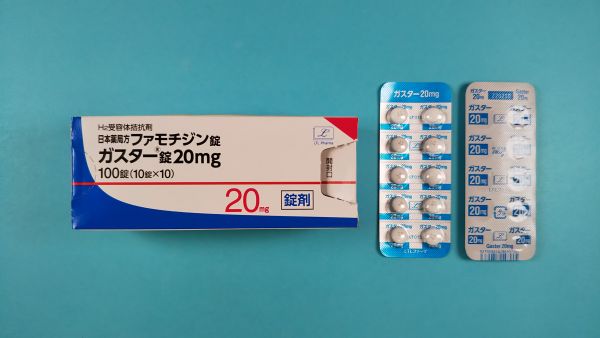 ガスター錠20mg｜メディカルお薬.com【中央メディカルシステム株式会社】