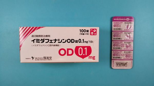 イミダフェナシンOD錠0．1mg「YD」｜メディカルお薬.com【中央メディカルシステム株式会社】