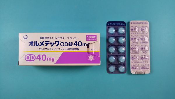 オルメテックOD錠40mg｜メディカルお薬.com【中央メディカルシステム株式会社】