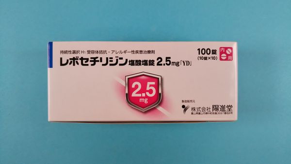 レボセチリジン塩酸塩錠2．5mg「YD」｜メディカルお薬.com【中央メディカルシステム株式会社】