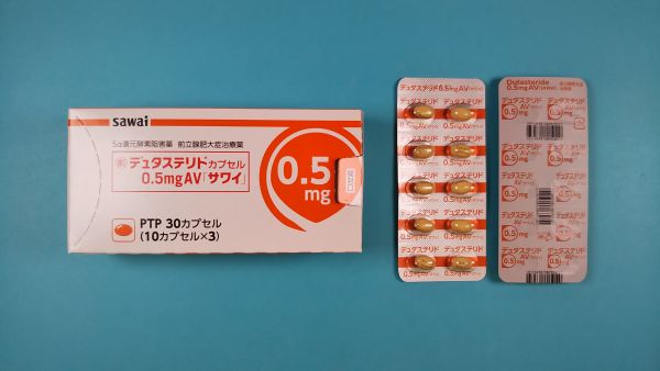 デュタステリドカプセル0．5mgAV「サワイ」｜メディカルお薬.com【中央メディカルシステム株式会社】