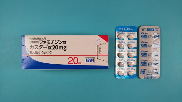 ガスター錠20mg｜メディカルお薬.com【中央メディカルシステム株式会社】