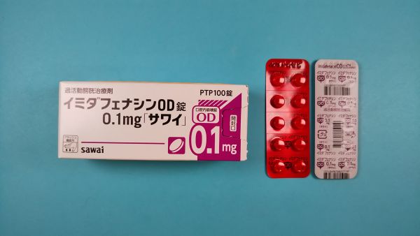 イミダフェナシンOD錠0．1mg「サワイ」｜メディカルお薬.com【中央メディカルシステム株式会社】