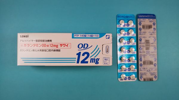 ガランタミンOD錠12mg「サワイ」｜メディカルお薬.com【中央メディカルシステム株式会社】
