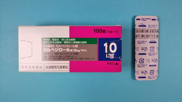 カルベジロール錠10mg「NIG」｜メディカルお薬.com【中央メディカルシステム株式会社】