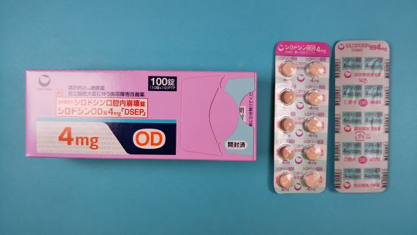 シロドシンOD錠4mg「DSEP」｜メディカルお薬.com【中央メディカルシステム株式会社】