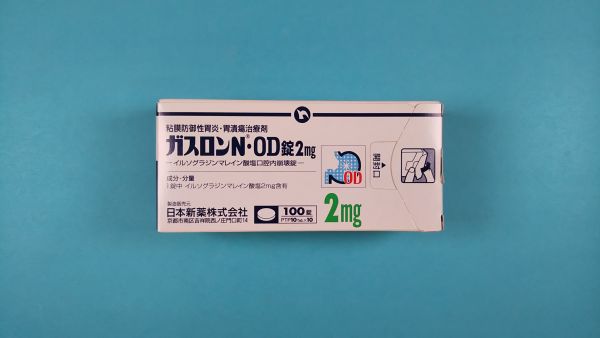 ガスロンN・OD錠2mg｜メディカルお薬.com【中央メディカルシステム株式会社】