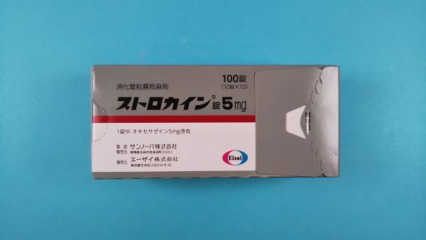 ストロカイン錠5mg｜メディカルお薬.com【中央メディカルシステム株式会社】