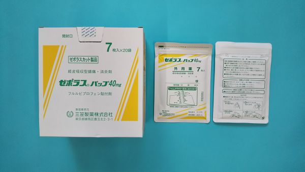 ゼポラスパップ40mg｜メディカルお薬.com【中央メディカルシステム株式会社】