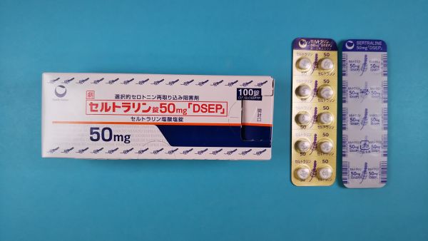 セルトラリン錠50mg「DSEP」｜メディカルお薬.com【中央メディカルシステム株式会社】