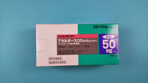 アカルボースOD錠50mg「NIG」｜メディカルお薬.com【中央メディカルシステム株式会社】