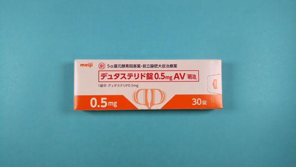 デュタステリド錠0．5mgAV「明治」｜メディカルお薬.com【中央メディカルシステム株式会社】