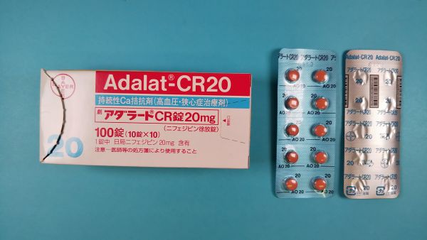 アダラートCR錠20mg｜メディカルお薬.com【中央メディカルシステム株式会社】