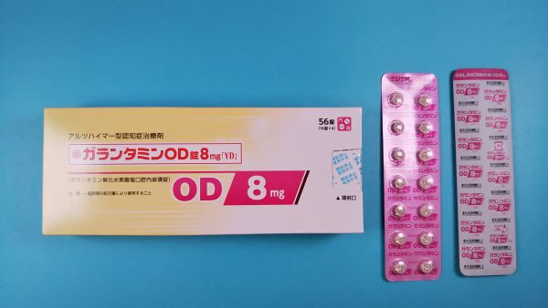 ガランタミンOD錠8mg「YD」｜メディカルお薬.com【中央メディカルシステム株式会社】