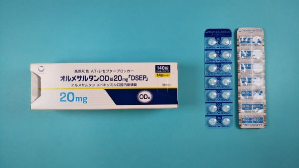 オルメサルタンOD錠20mg「DSEP」｜メディカルお薬.com【中央メディカルシステム株式会社】