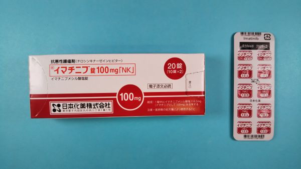 イマチニブ錠100mg「NK」｜メディカルお薬.com【中央メディカルシステム株式会社】