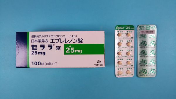 セララ錠25mg｜メディカルお薬.com【中央メディカルシステム株式会社】