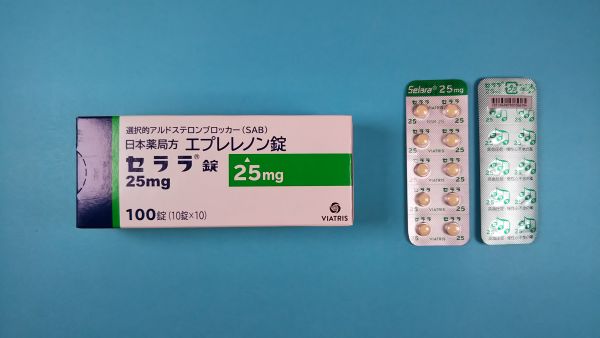 セララ錠25mg｜メディカルお薬.com【中央メディカルシステム株式会社】