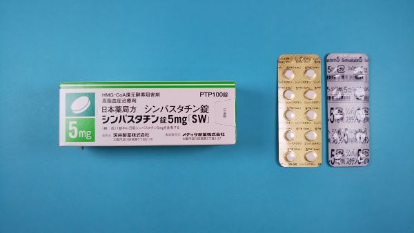 シンバスタチン錠5mg「SW」｜メディカルお薬.com【中央メディカルシステム株式会社】