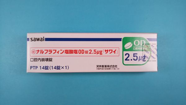 ナルフラフィン塩酸塩OD錠2．5μg「サワイ」｜メディカルお薬.com【中央メディカルシステム株式会社】