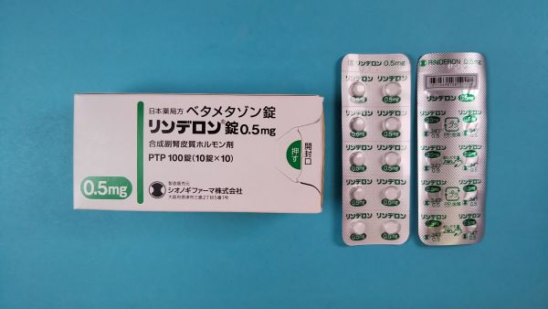 リンデロン錠0．5mg｜メディカルお薬.com【中央メディカルシステム株式会社】