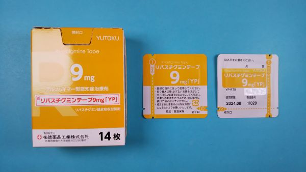 リバスチグミンテープ9mg「YP」｜メディカルお薬.com【中央メディカルシステム株式会社】
