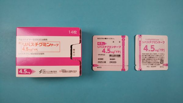 リバスチグミンテープ4．5mg「YP」｜メディカルお薬.com【中央メディカルシステム株式会社】