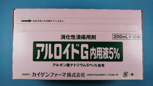 アルロイドG内用液5％｜メディカルお薬.com【中央メディカルシステム株式会社】