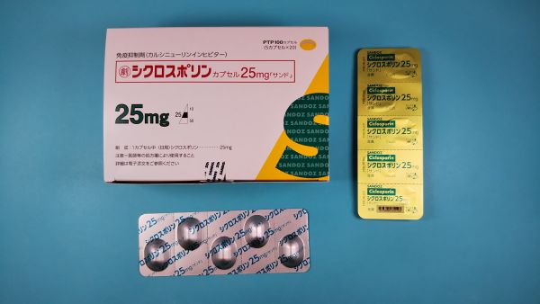 シクロスポリンカプセル25mg「サンド」｜メディカルお薬.com【中央メディカルシステム株式会社】